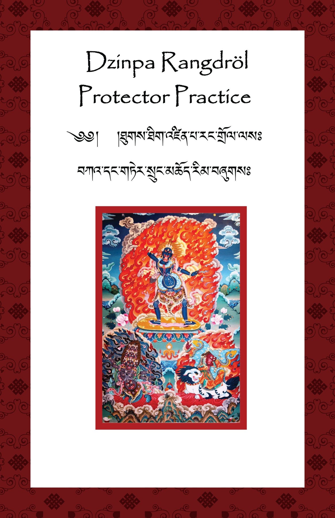 Dzinpa Rangdrol Ngondro Protectors Practice Download – Tara Mandala ...
